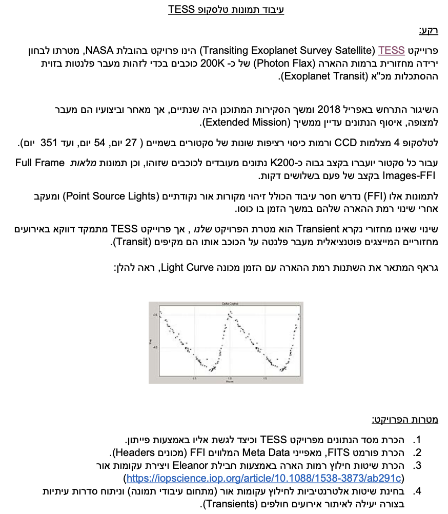 GitHub - JosefSo/TESS_Project: Performs aperture photometry on TESS ...