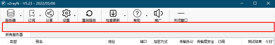 523新版界面建议 · Issue 2353 · 2dustv2rayn · Github