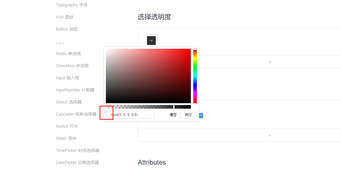 颜色选择器bug · Issue 8661 · Elemefeelement · Github 