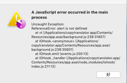 Mac版本无法使用 始终提示A JavaScript error occurred in the main process · Issue ...
