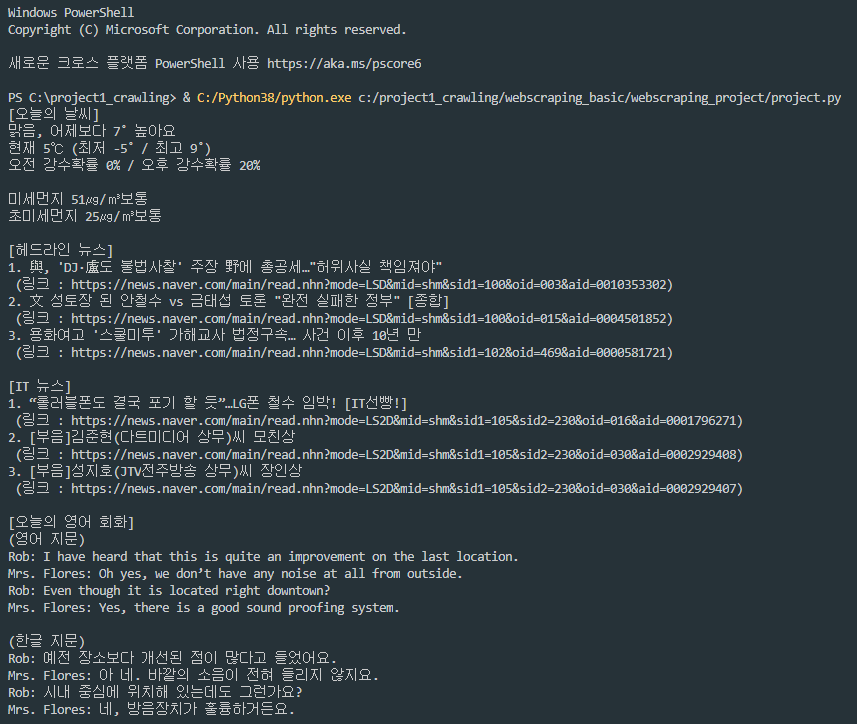 GitHub - JiyunPark1301/Scraping: Scraping using Python
