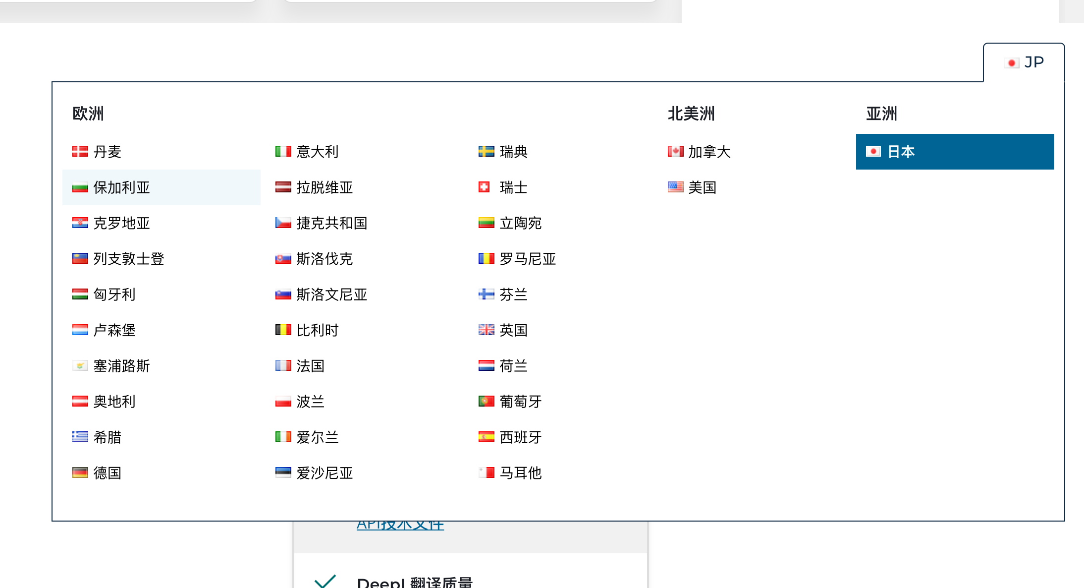 感谢开发者，希望加入“DeepL翻译” · Issue #663 · hcfyapp/crx-selection-translate · GitHub