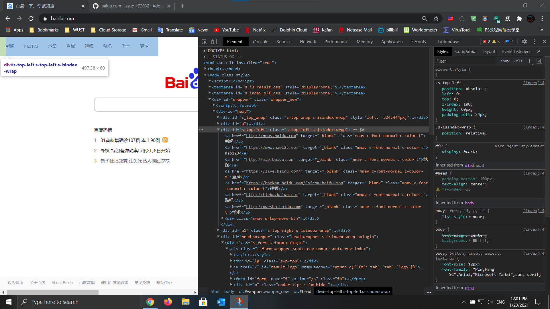 baidu.com · Issue #72032 · AdguardTeam/AdguardFilters · GitHub