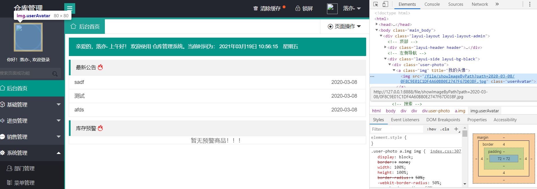 index界面的图片都加载不出来，商品图片也是加载不出来 · Issue #18 · yeqifu/warehouse · GitHub