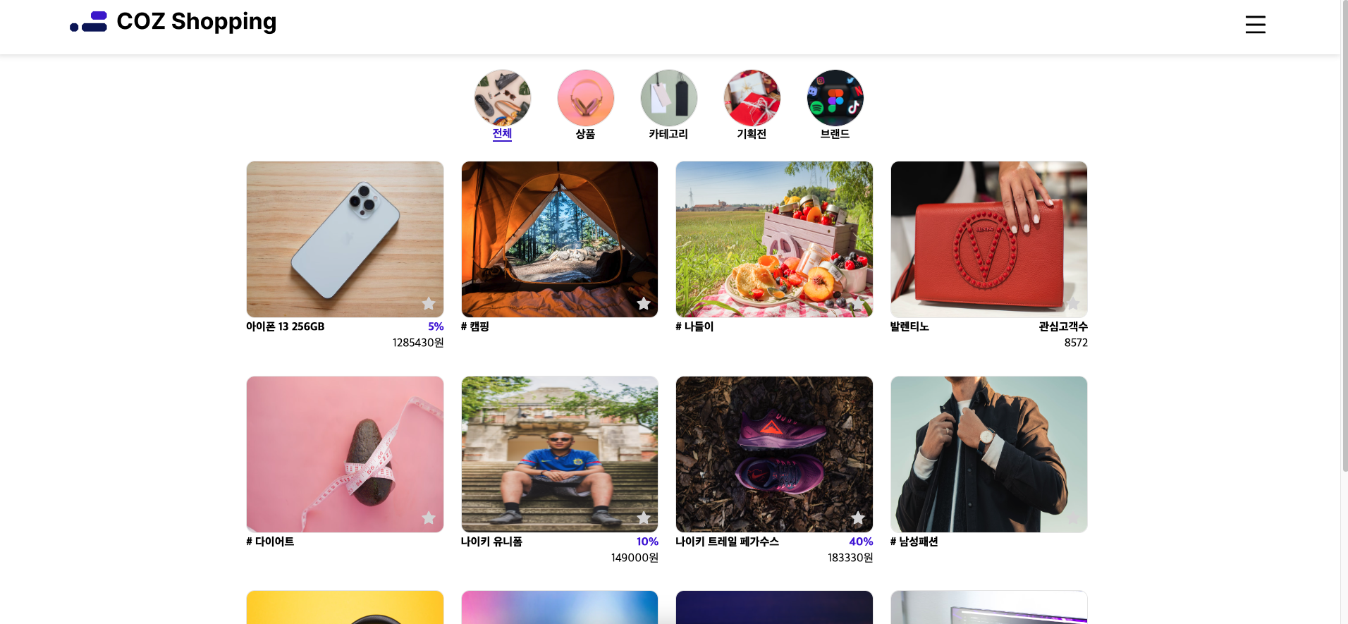 GitHub - novice-hero/fe-sprint-coz-shopping