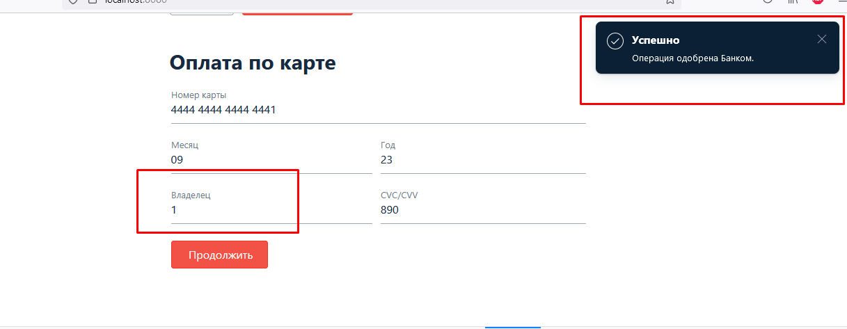 Отсутствует валидация поля "Владелец" · Issue #1 · lifanova/aqa-diploma · GitHub