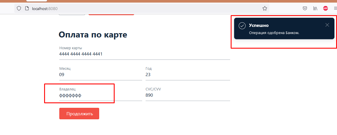 Отсутствует валидация поля "Владелец" · Issue #1 · lifanova/aqa-diploma · GitHub