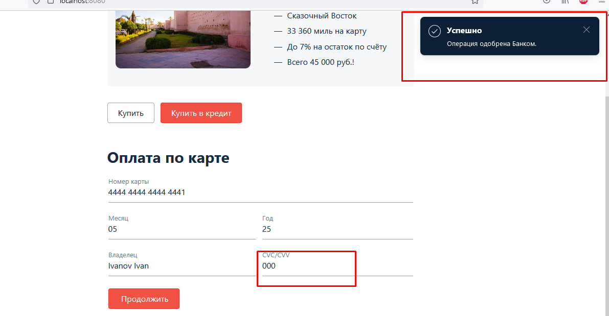 Неполная валидация поля "CVC/CVV" · Issue #8 · lifanova/aqa-diploma · GitHub