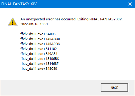 更新6.2后汉化进入游戏出现问题 · Issue #212 · GpointChen/FFXIVChnTextPatch-GP · GitHub