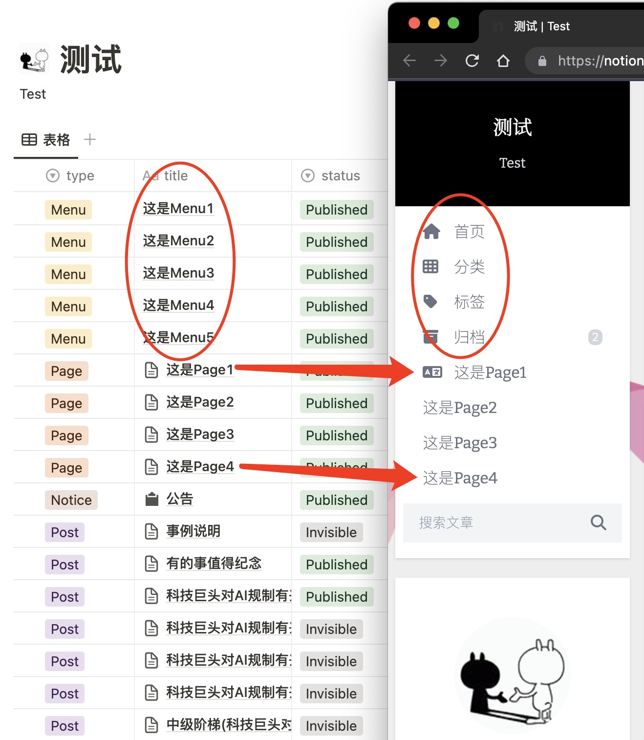 Page 出现在了菜单栏 · Issue #1147 · tangly1024/NotionNext · GitHub