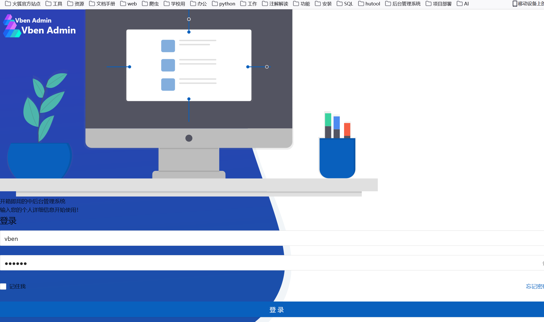 初始化项目后，登录页样式加载异常 · Issue #2076 · vbenjs/vue-vben-admin · GitHub