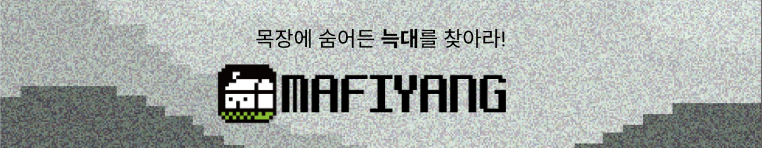 GitHub - Mafiagame-project/ReactFE