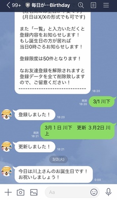 GitHub - Kaiji-js/BirthdayNote