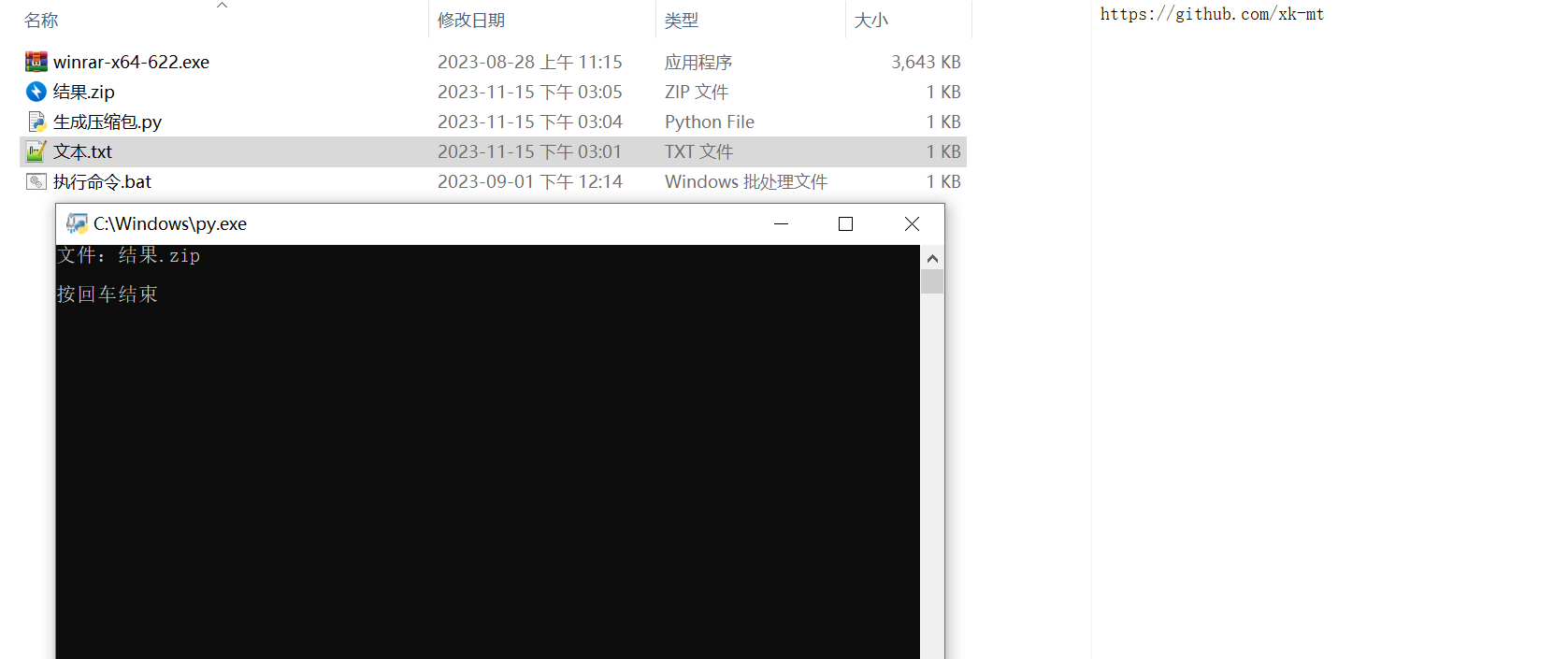 GitHub - xk-mt/winrar-Vulnerability-recurrence-tutorial: WinRAR-6.22、CVE-2023-38831、CNNVD-202308 ...