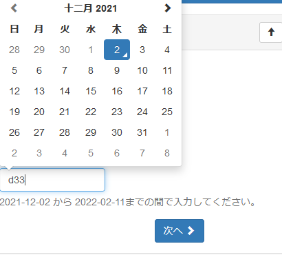 datetimepicker が固まる · Issue #1675 · NetCommons3/NetCommons3 · GitHub