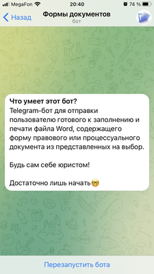 GitHub - polesmih/BuisnessDocumentForms_bot