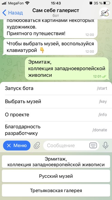 GitHub - polesmih/myArtGalleryBot