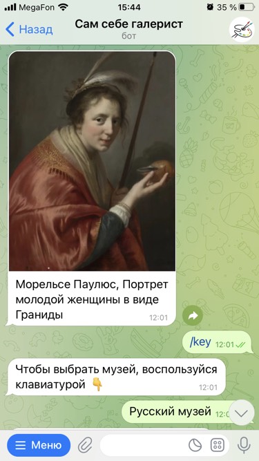 GitHub - polesmih/myArtGalleryBot