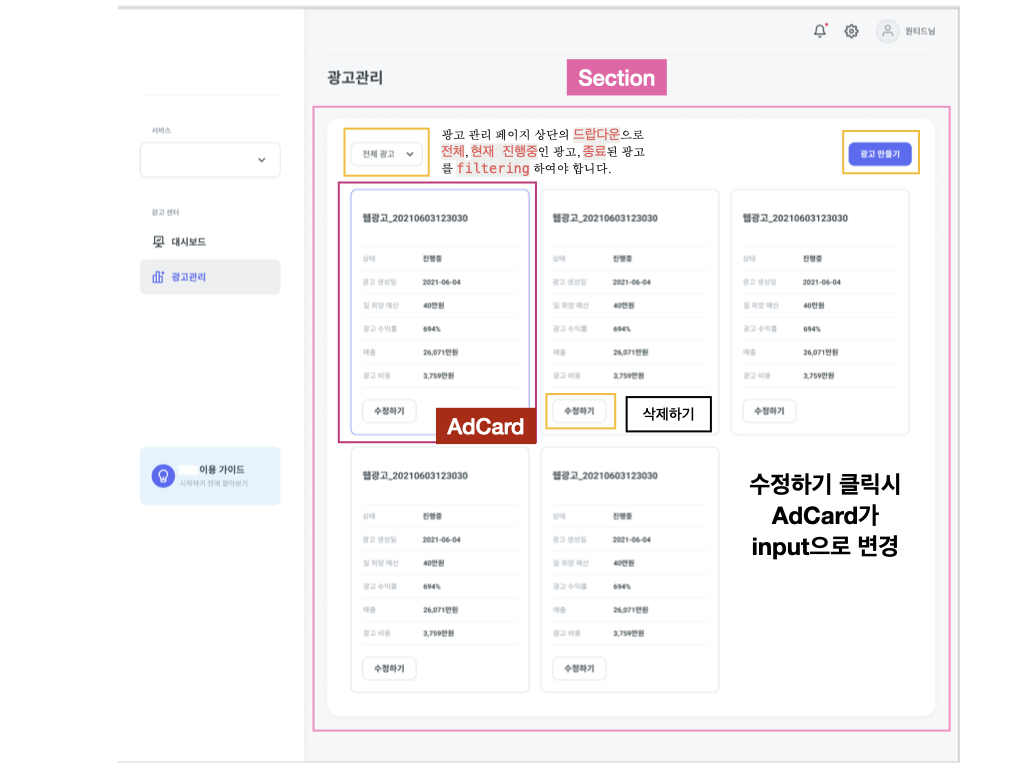 GitHub - wgnator/onboarding-fe-ad-platform