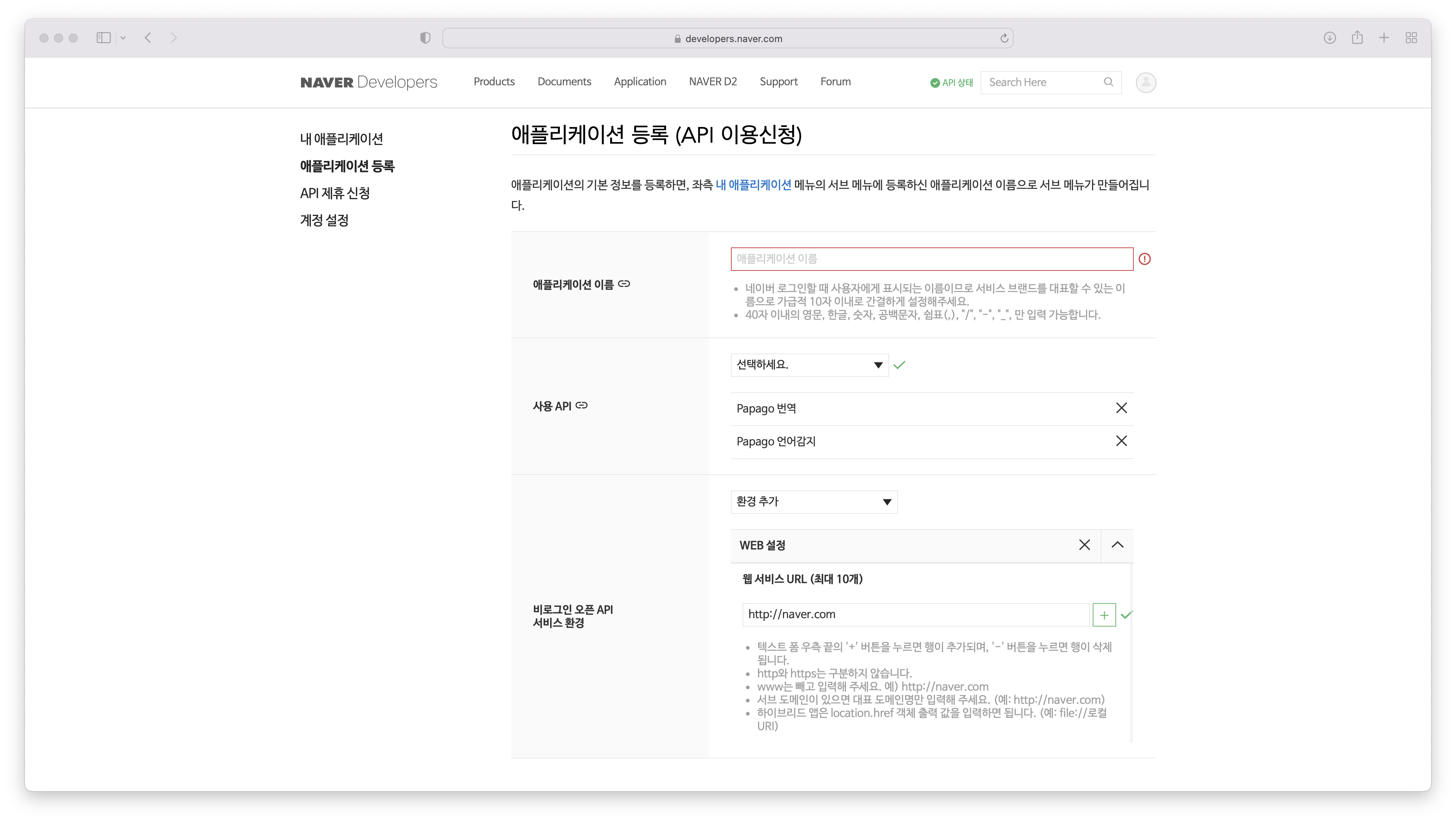 GitHub - ysjkof/raycast-papago-translator: Papago Translator of Raycast Extension
