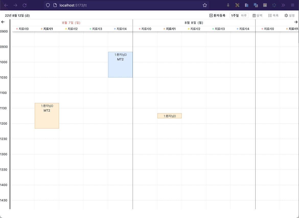 GitHub - ysjkof/physio-desk-timetable-fe
