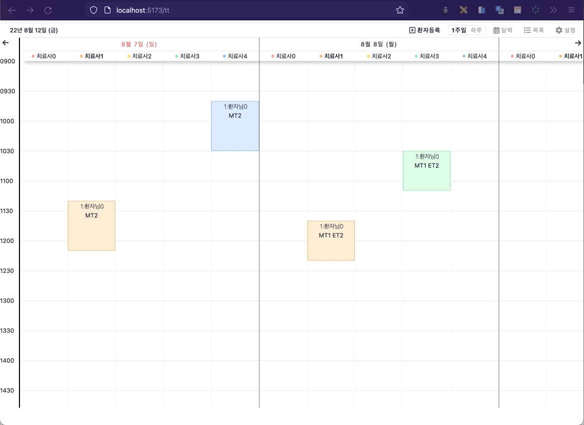 GitHub - ysjkof/physio-desk-timetable-fe