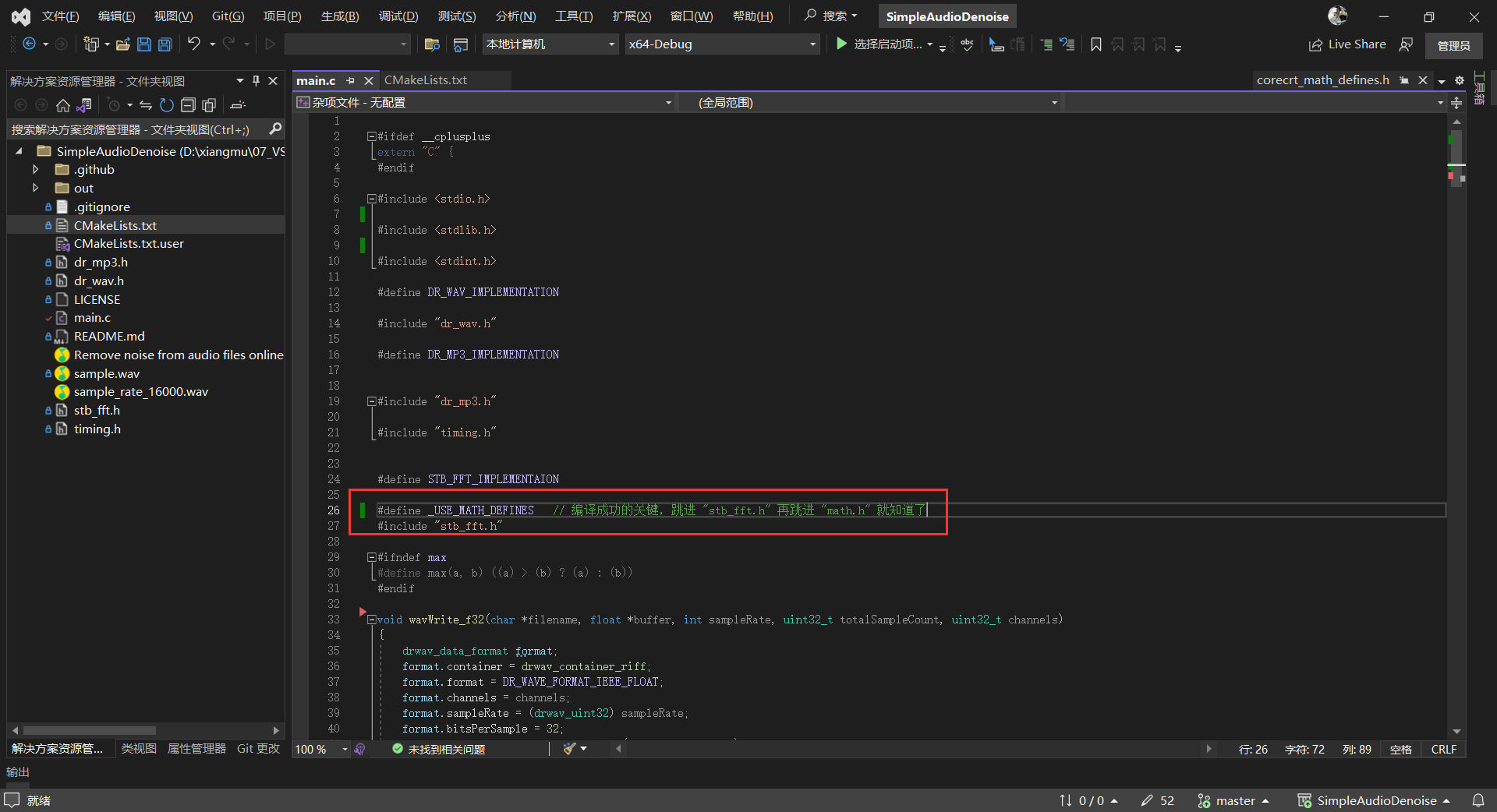 编译报错解决：ninja Build Stopped Subcommand Failed · Issue 3 · Cpuimagesimpleaudiodenoise · Github 