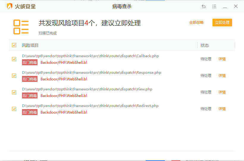 tp6 火绒误报病毒 · Issue #2289 · top-think/framework · GitHub