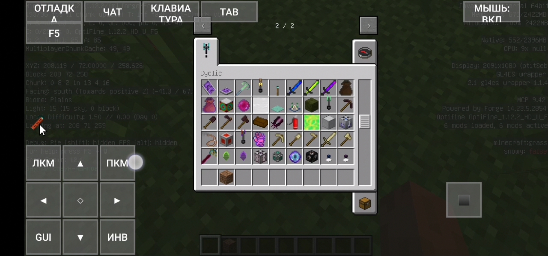 [BUG] incorrect sensor control · Issue #714 · PojavLauncherTeam/PojavLauncher · GitHub