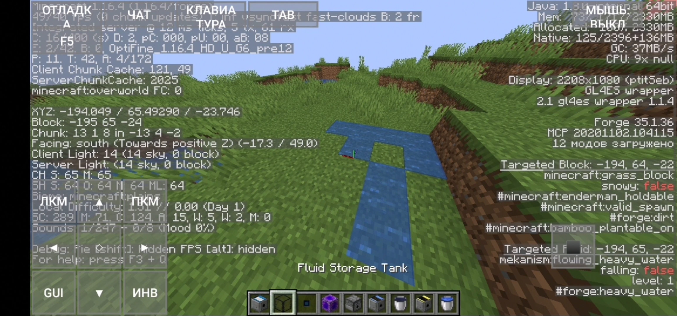 [BUG] incorrect sensor control · Issue #714 · PojavLauncherTeam/PojavLauncher · GitHub