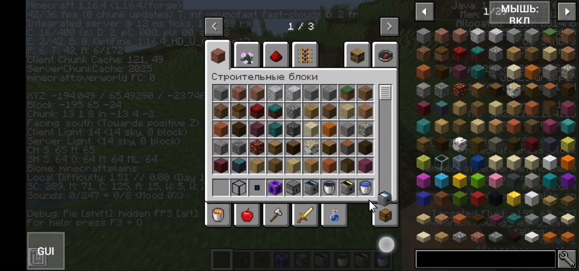[BUG] incorrect sensor control · Issue #714 · PojavLauncherTeam/PojavLauncher · GitHub