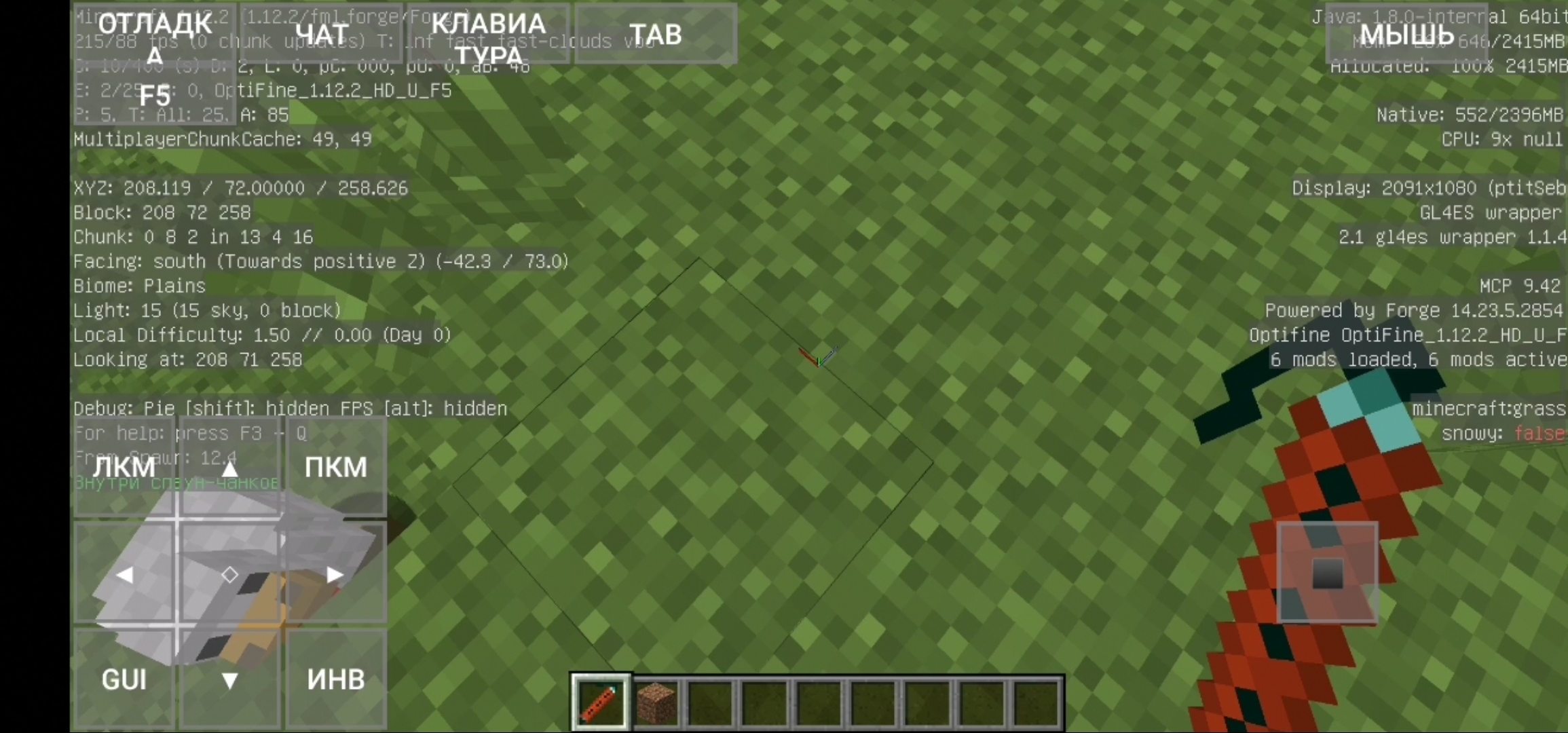 [BUG] incorrect sensor control · Issue #714 · PojavLauncherTeam/PojavLauncher · GitHub