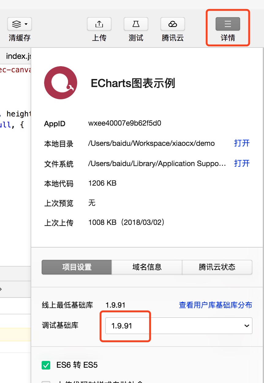 n.measureText is not a function · Issue #43 · ecomfe/echarts-for-weixin · GitHub