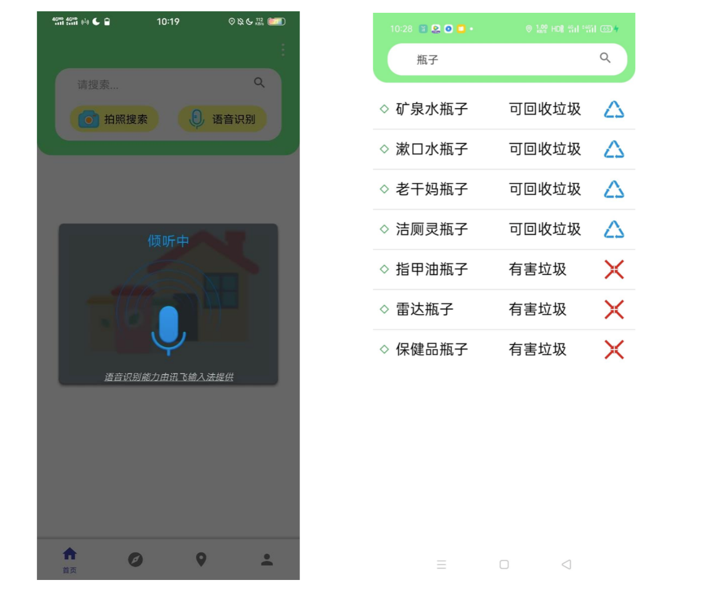 GitHub - Elliot-Zhangyx/IntelligentGarbageSorting_Application