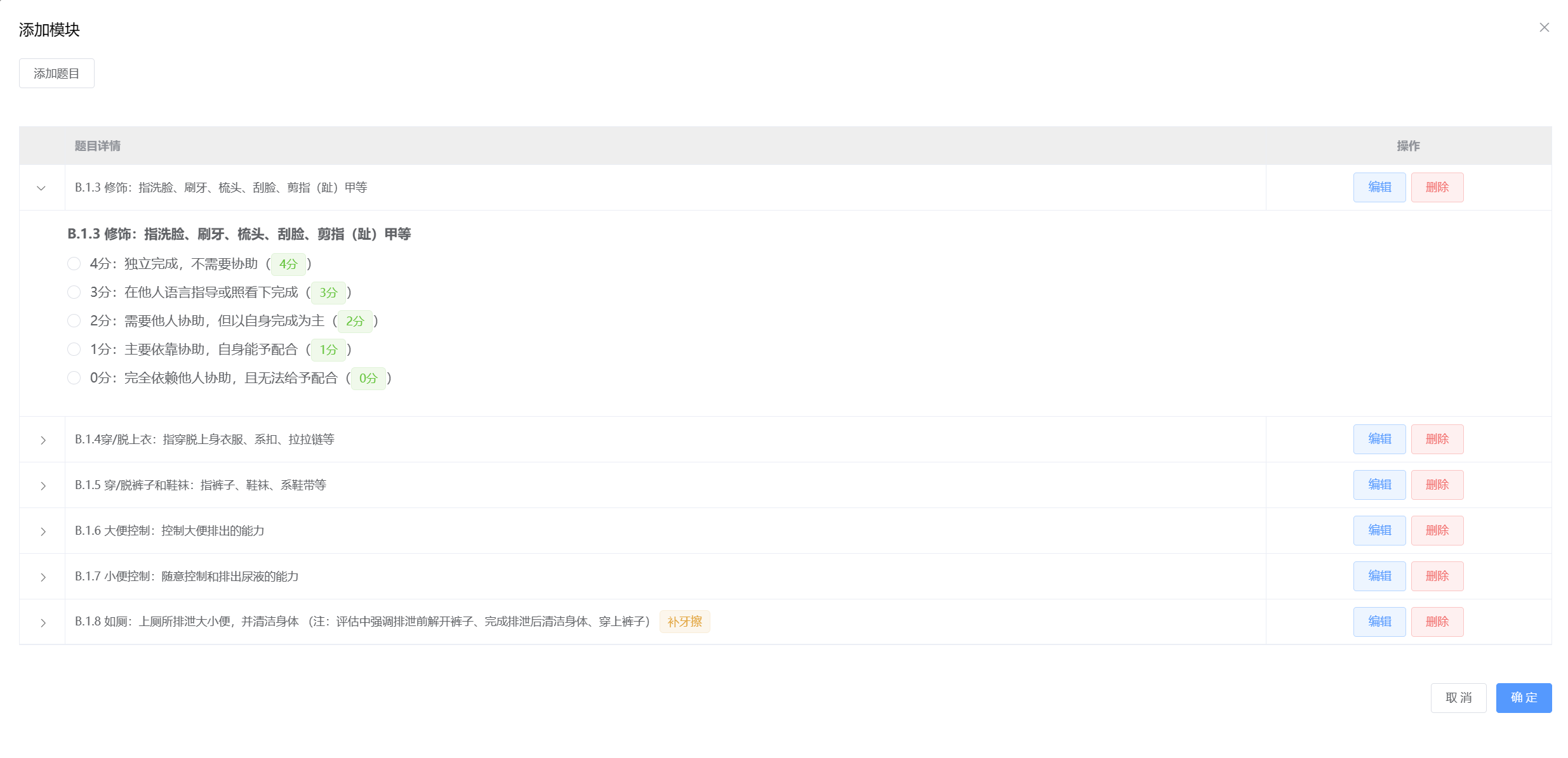 GitHub - Elliot-Zhangyx/SeniorAbilityAssessemntSystem