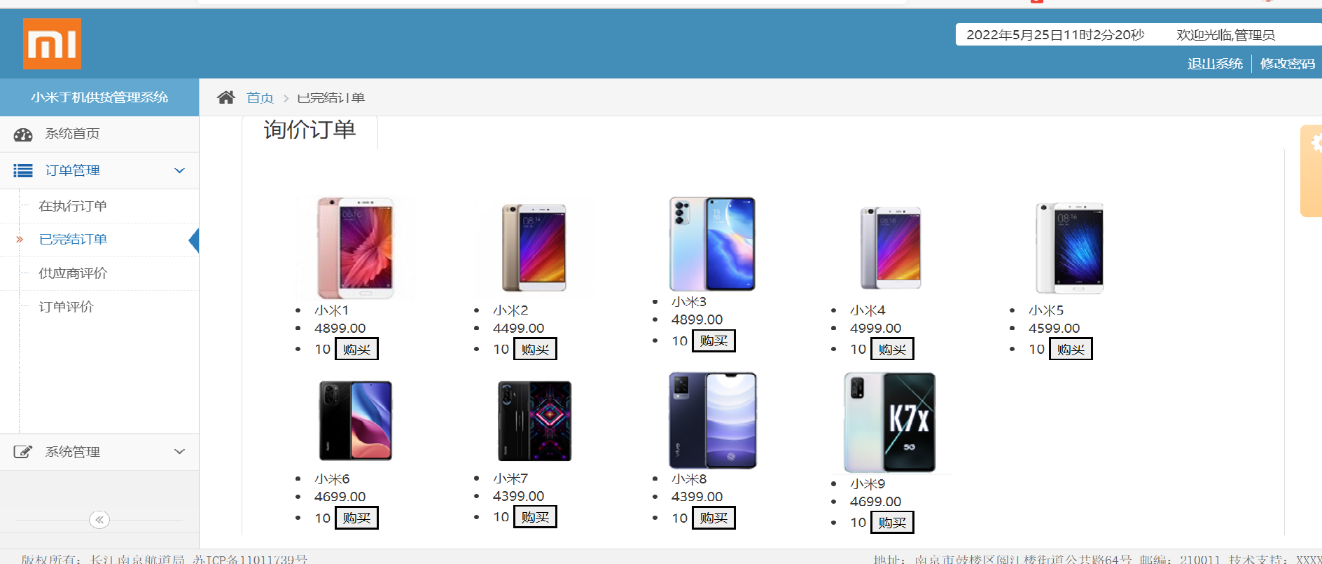GitHub - sy-w/springboot: 这是一套基于spring boot+ssm+vue的小米手机售卖管理系统 具有手机、角色的增删改查等功能