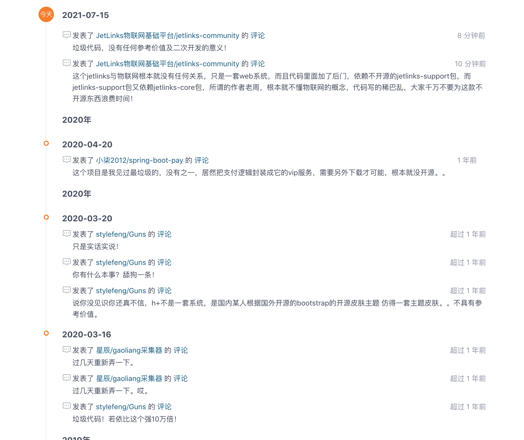 根本就不是开源，代码具有后门，丢中国人的脸 · Issue #73 · jetlinks/jetlinks-community · GitHub