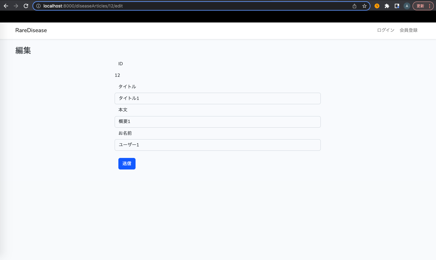 GitHub - ASAMI-TAKAOKA/rareDisease