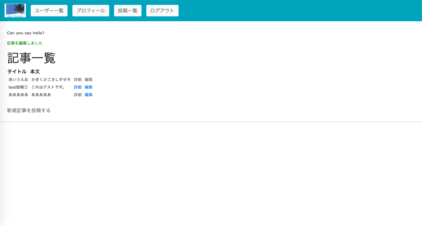 GitHub - ASAMI-TAKAOKA/railsRareDisease