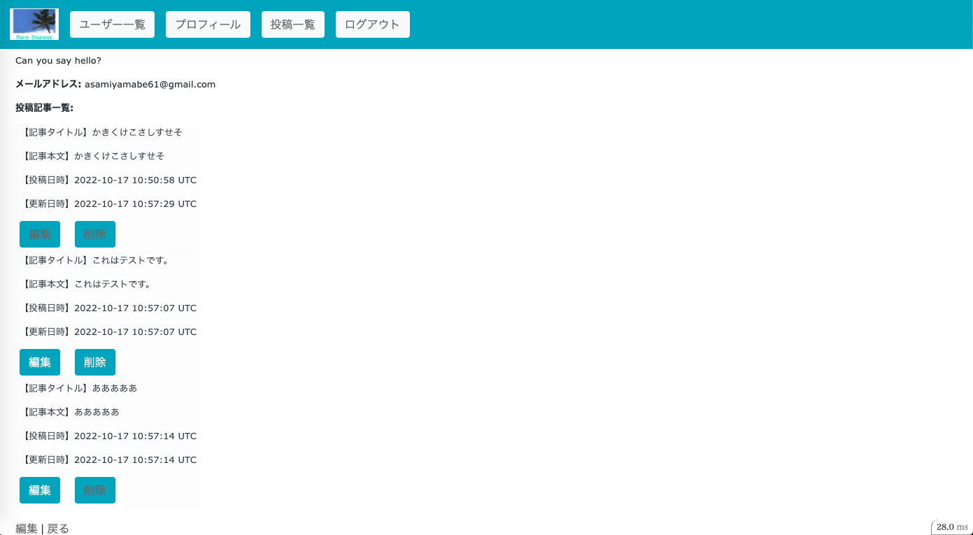 GitHub - ASAMI-TAKAOKA/railsRareDisease