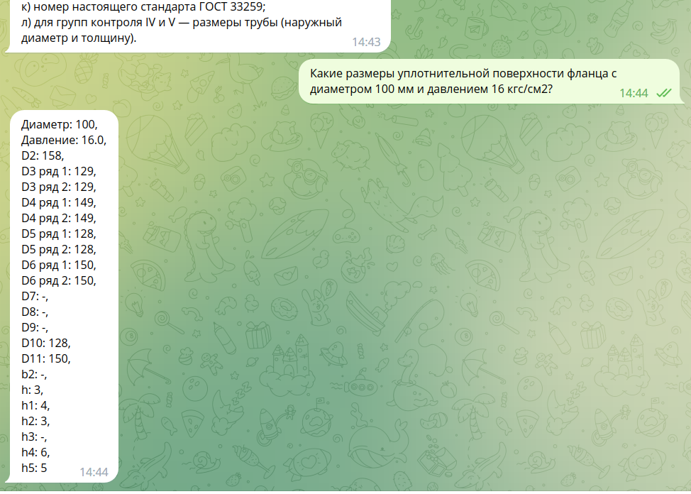 GitHub - mikhail-rozov/ChatGPT-adaptation: ChatGPT bot that can extract information from a ...