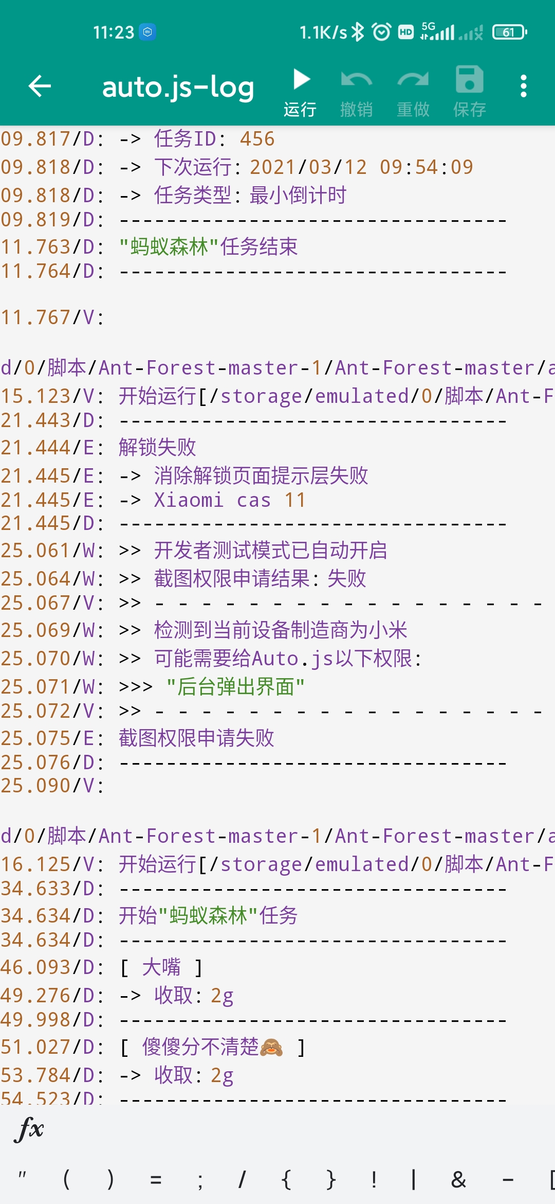 Bug反馈: 不能消除提示层进入解锁页面 · Issue #442 · SuperMonster003/Ant-Forest · GitHub