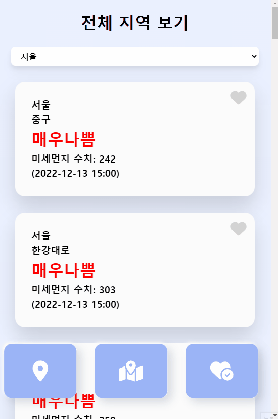 GitHub - hoona1011/finedust-app: 미세먼지 애플리케이션