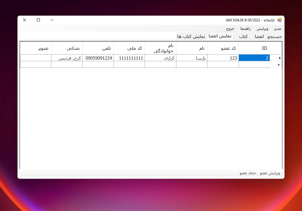GitHub - parsa-kazazi/LibraryAdmin: Library administration software