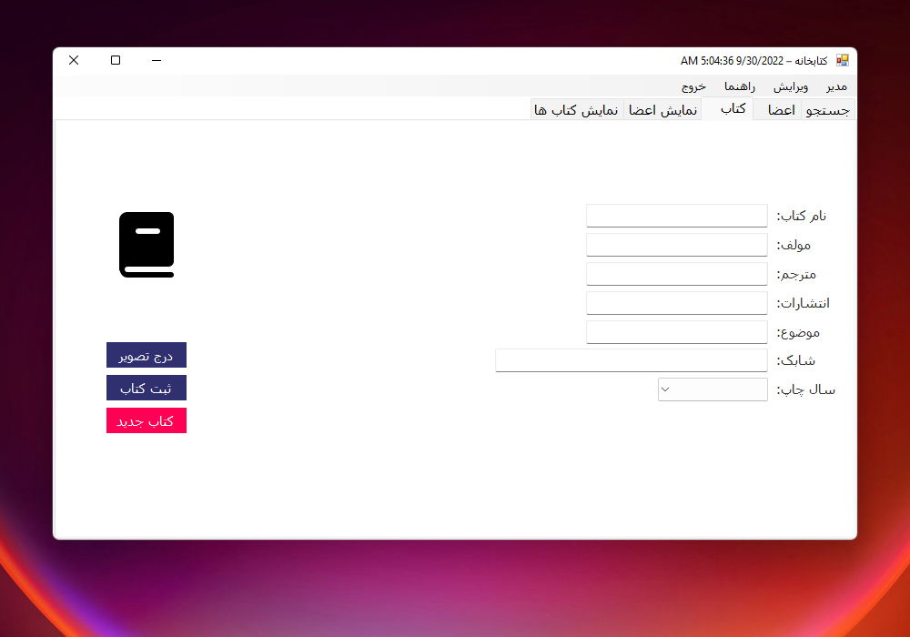 GitHub - parsa-kazazi/LibraryAdmin: Library administration software