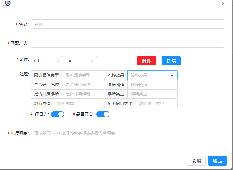 优化sentinel规则添加界面操作 · Issue #349 · apache/shenyu · GitHub