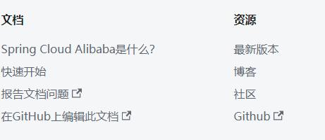 Discussion: Whether to delete the spring cloud alibaba doc module · Issue #3285 · alibaba/spring ...