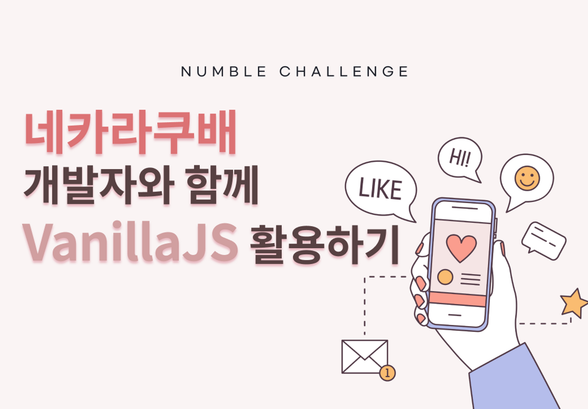 GitHub - seo-minjeong/SPA-Project: vanilla-js를 활용한 spa 사이트