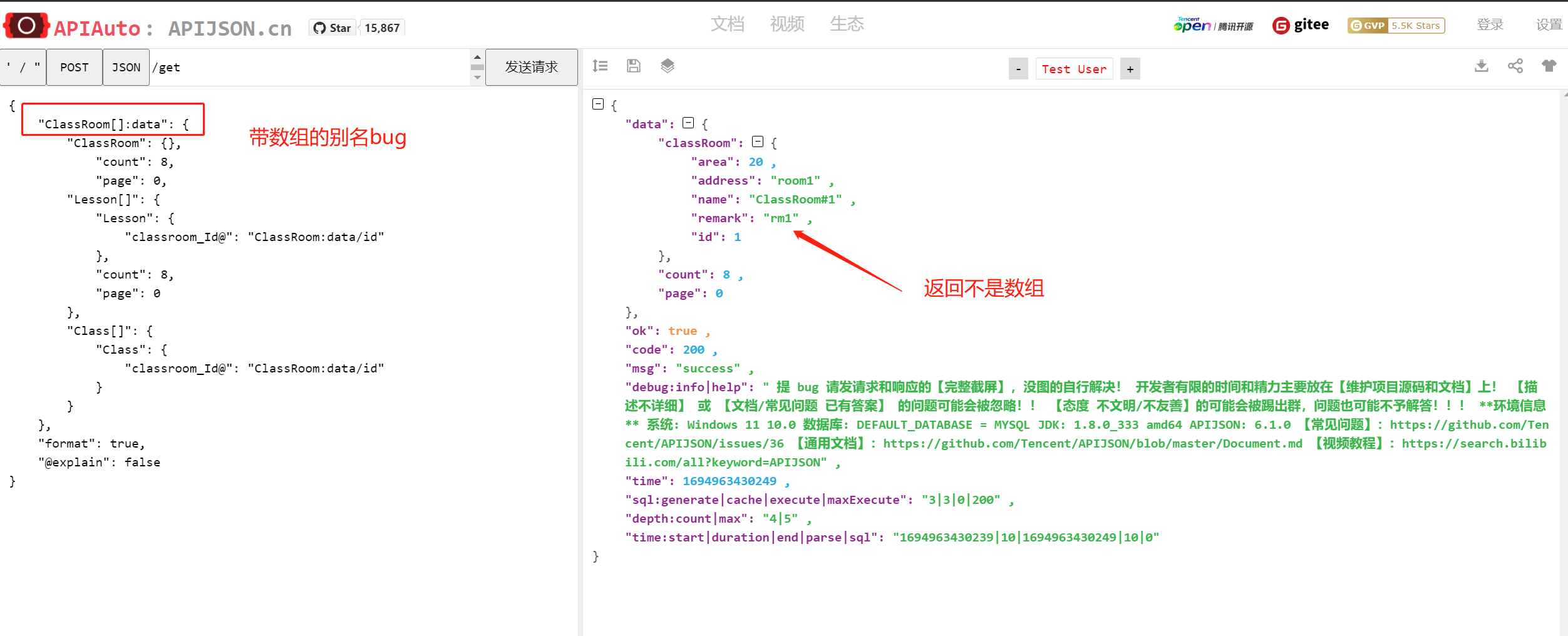 Bug 别名在数组的情况下失效并会导致response返回非数组 · Issue 614 · Tencentapijson · Github 