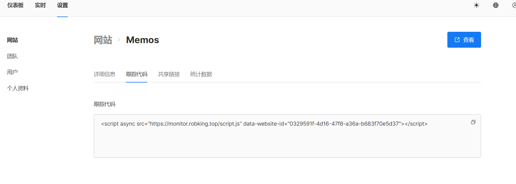 自定义脚本失败 · Issue #1857 · usememos/memos · GitHub